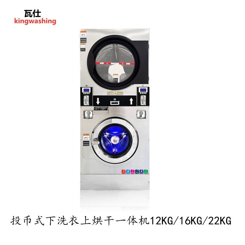 Coin-operated Card Swiping and Scanning for Washing and Drying Self ...