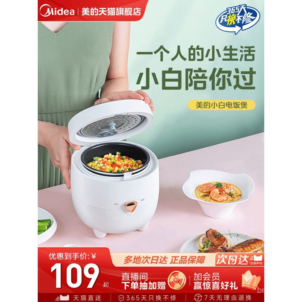 Midea One-Person Rice Cooker Small Capacity Household Mini Rice Cooker1 ...