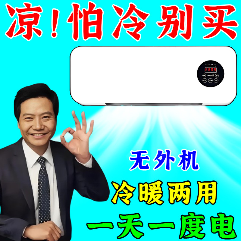 Cooler Fan with Integrated Air Conditioner, Mobile Vertical Super ...