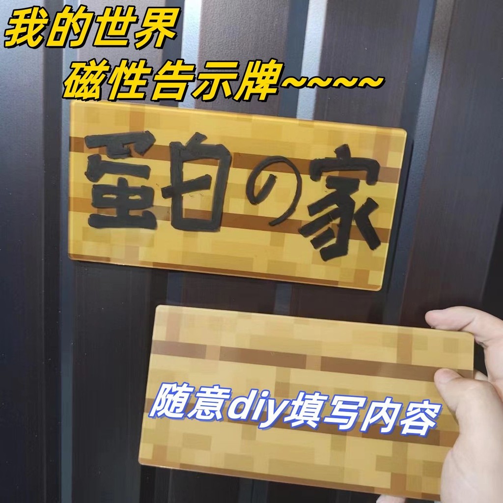 2025 New Product MC minecraft Wooden Sign minecraft Billboard Acrylic ...