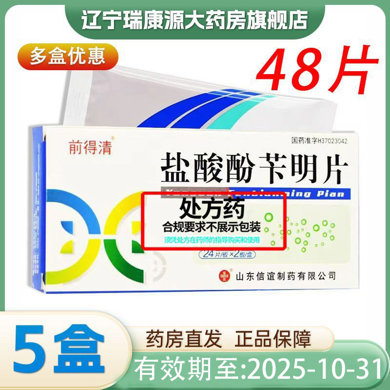 Mave Clear Hydrochloric Acid Phenolic Acid Tablets 10mg * 24 Tablets ...