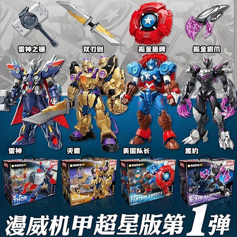 Keeppley Marvel Mecha Assemble Supernova Captain America Thor Thanos ...