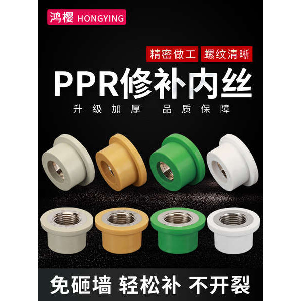 4 Points 6 Points 3 cm PPR Copper Inner Wire Repair Joint Tap Water ...