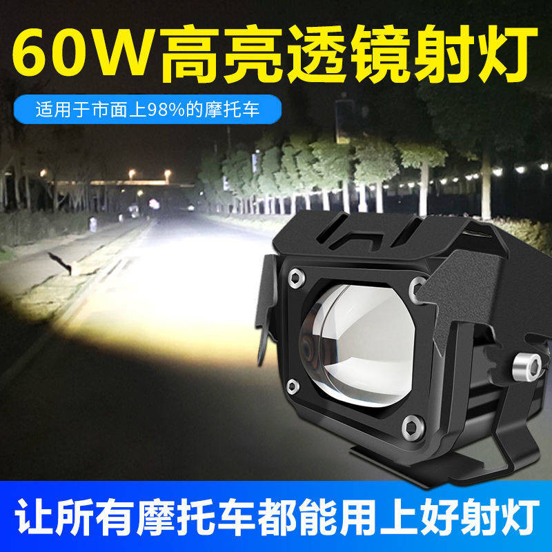 Motorcycle Spotlight led Lens Laser Cannon Car Electric Vehicle ...