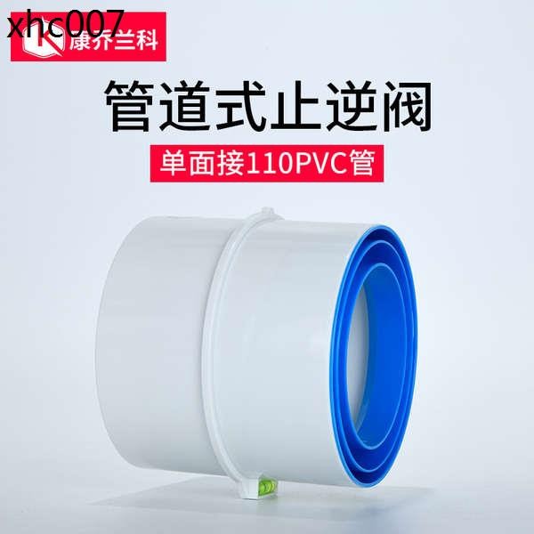 Toilet Check Valve 110 Pipe Check Valve 75pvc Exhaust Fan Toilet ...