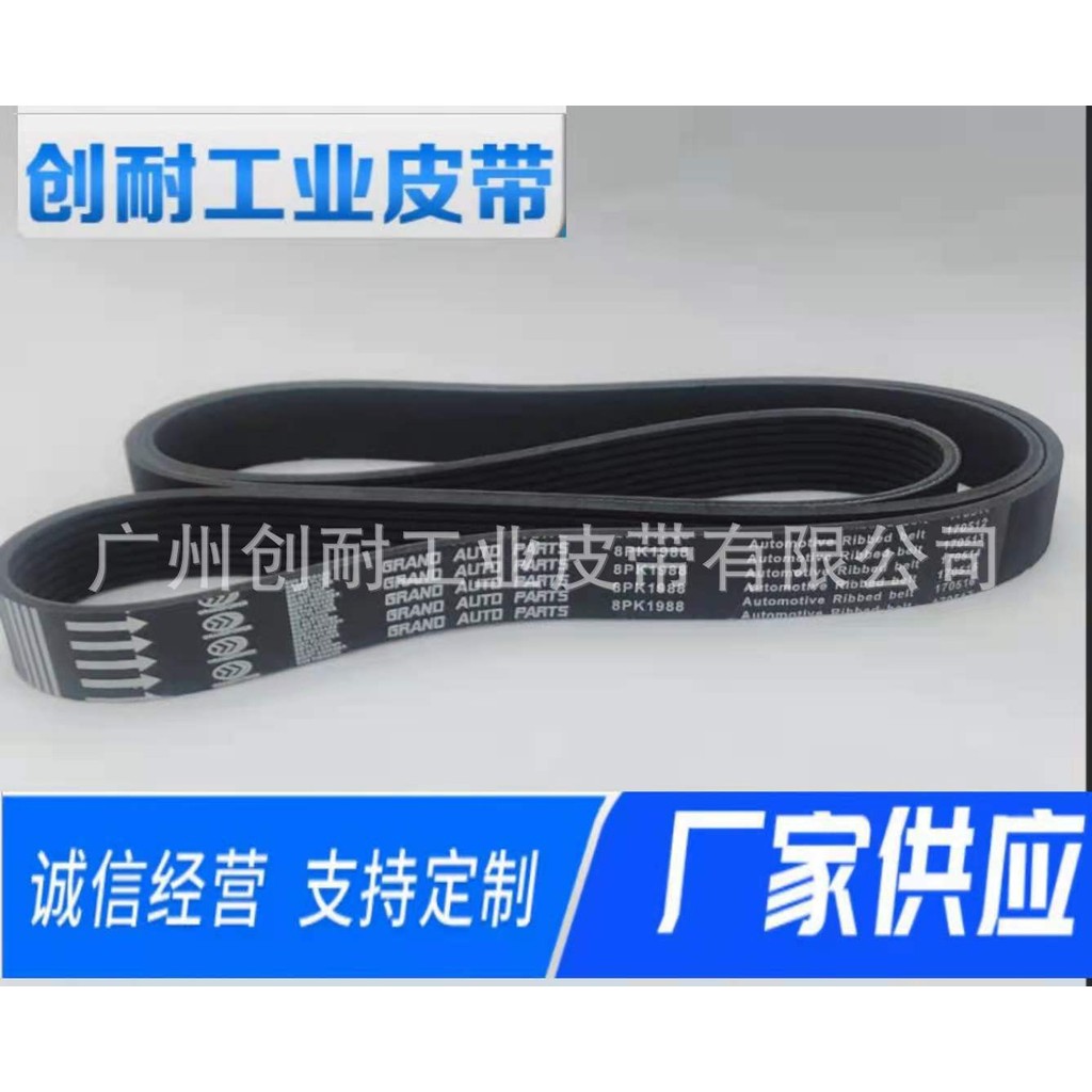 Multi-Ribbed Belt Black Rubber Toothed Belt Unbreakable Industrial Belt ...