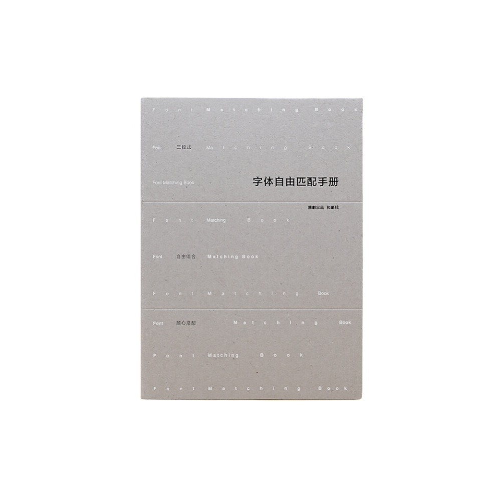 Font Free Matching Manual Creative Art Font Design Material Tutorial ...