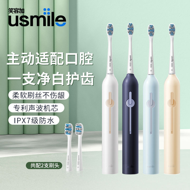Us usmile Smile Plus Electric Toothbrush P1 Soft Bristle Sonic Waterproof Rechargeable Adult ...