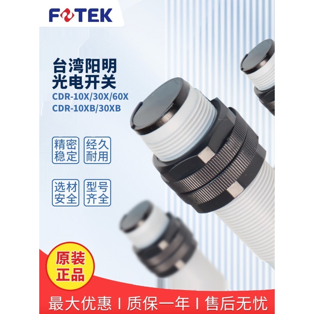 Taiwan Yangming FOTEK Diffuse Reflection Photoelectric Switch Sensor ...