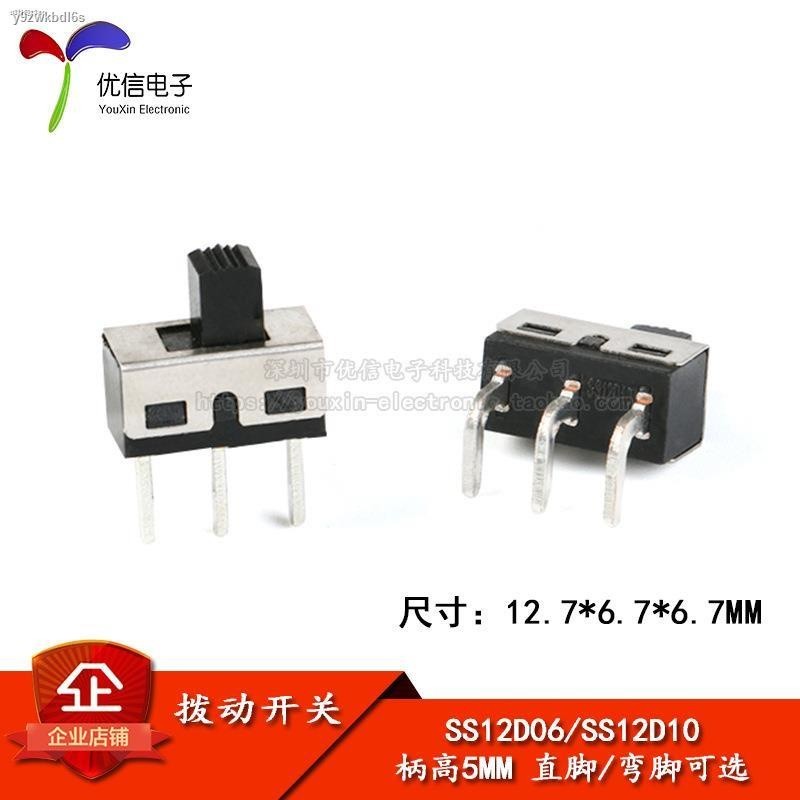 SS12D06 SS12D10 5MM handle high 2 gear 3 feet high current toggle ...