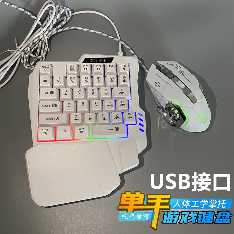 White One-Handed Keyboard Mouse Cover Mechanical Hand Inductive Gaming ...