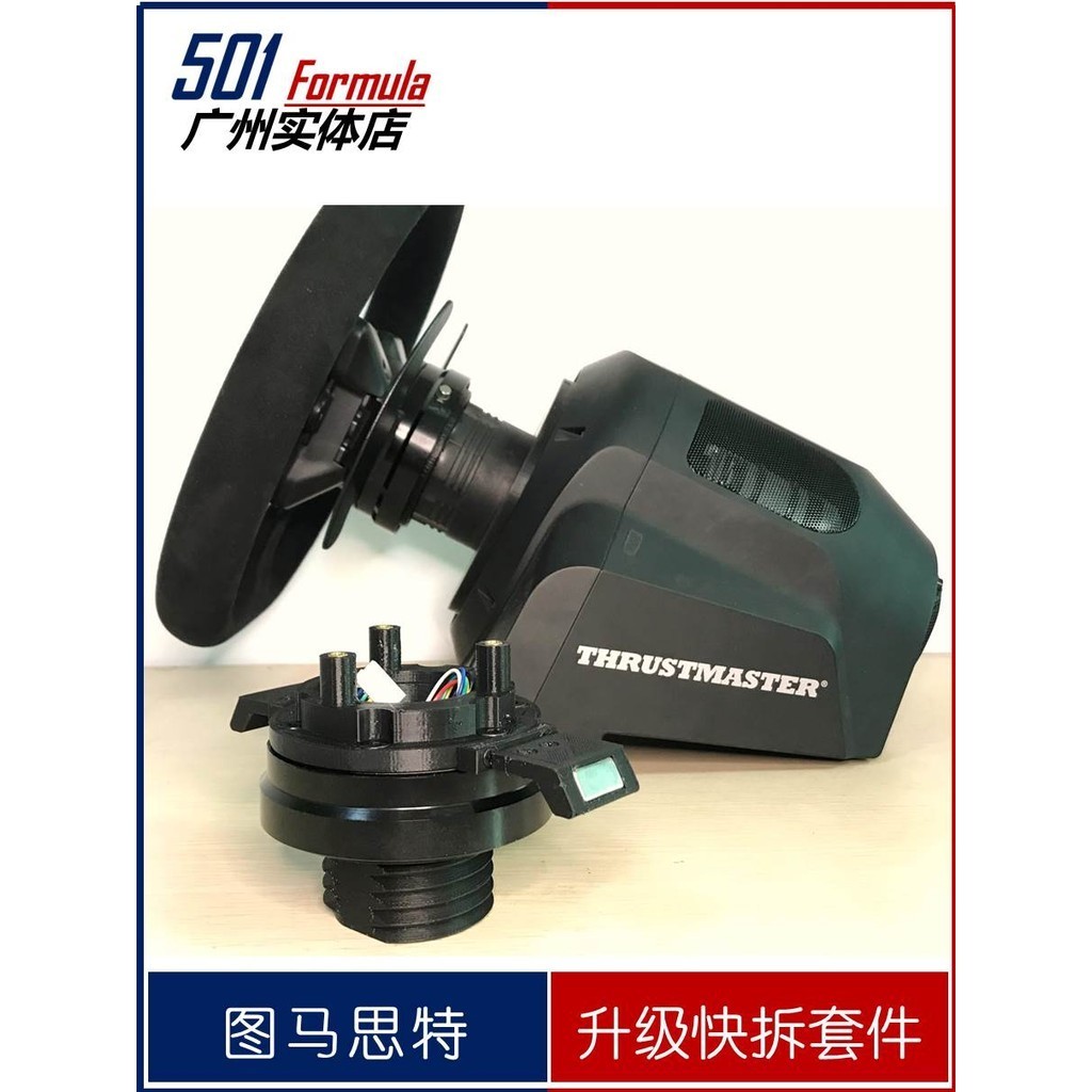 Tumaster Steering Wheel t300 tspc Quick Release Upgrade Magnetic Picking Ferrari Disc Surface ...