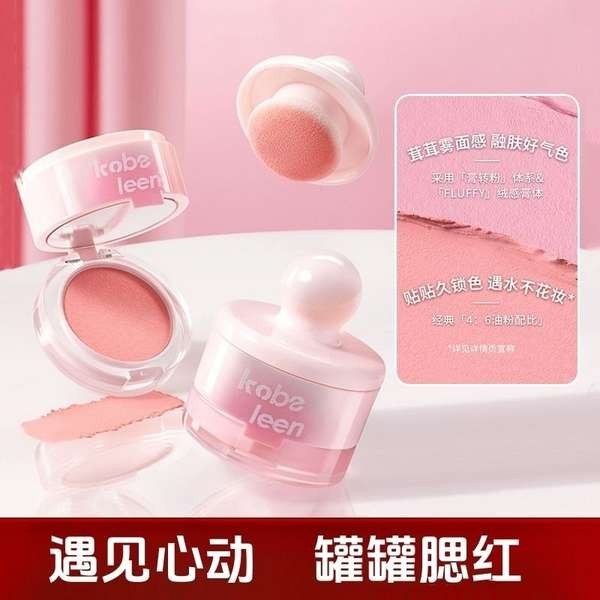 blush on with brush blush on Jar blush mud paste expansion and ...