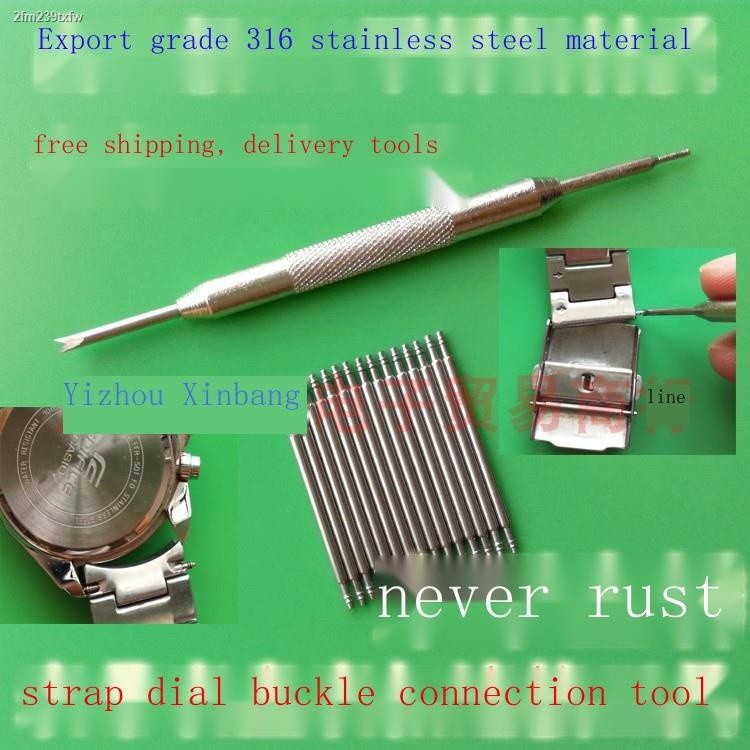 Raw ear watch accessories lug rod strap all-steel connection shaft ...