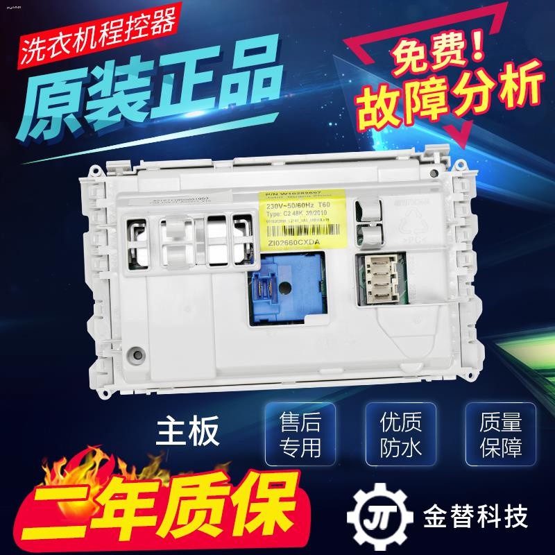 COD☆Hisense drum washing machine computer board XQG52-1028 XQG65-1228S ...