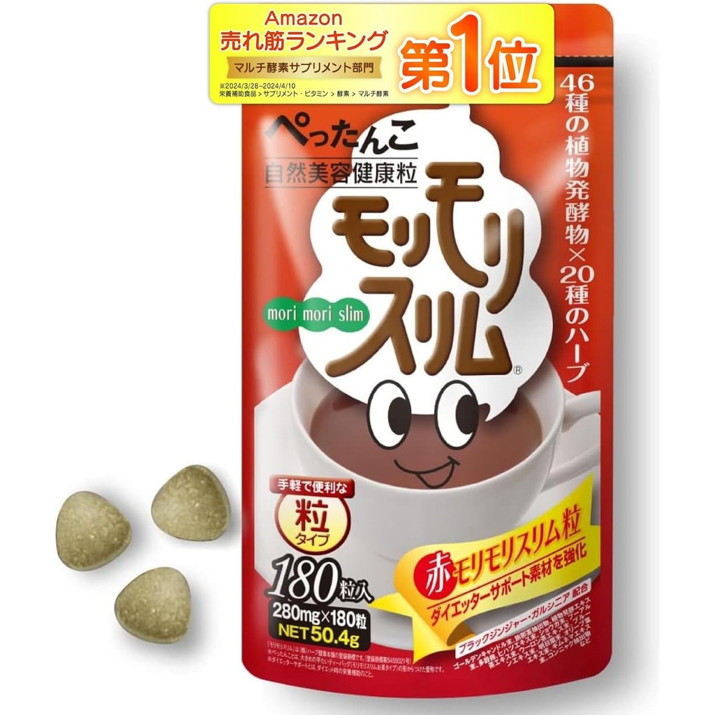 [Made in Japan] Morimori Slim 180 tablets Multi-enzyme supplement Grain ...