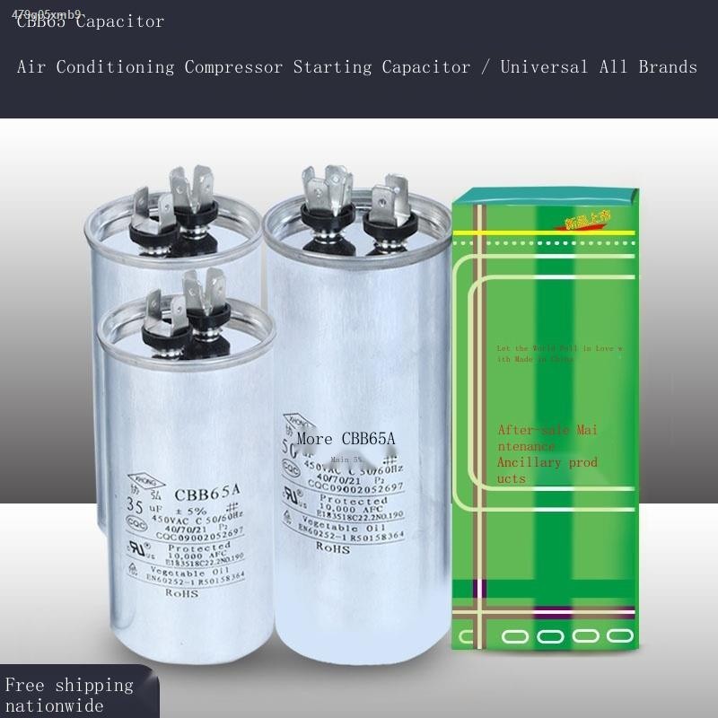 COD/Air conditioning capacitor compressor capacitor 35uf external ...