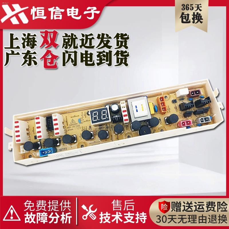 Suitable for Hisense Whirlpool washing machine computer board W10139241 ...