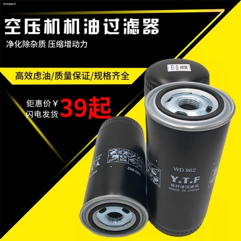 COD☆Co☆universal Screw Air Compressor Oil filter element grid ...