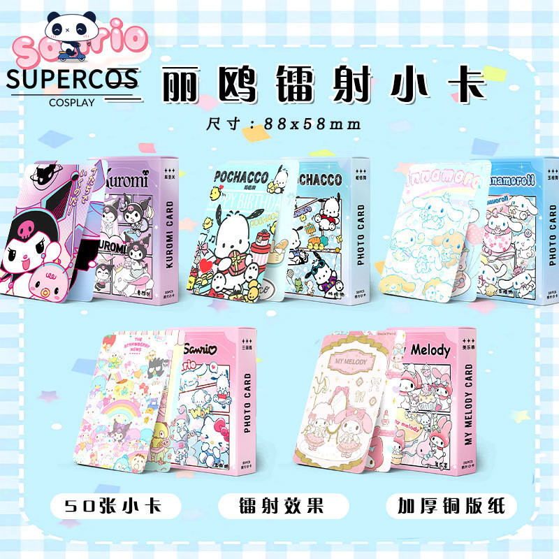 Sanrio 50PCS Laser Lomo Card Kuromi Kitty Cute Flash Photocard | Shopee ...