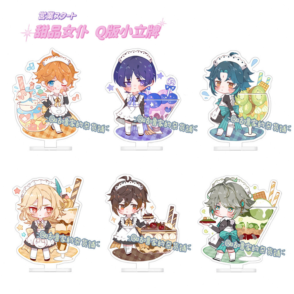 Zhongli Kaveh Balladeer Standing Anime KeyChain Genshin Impact Key ...