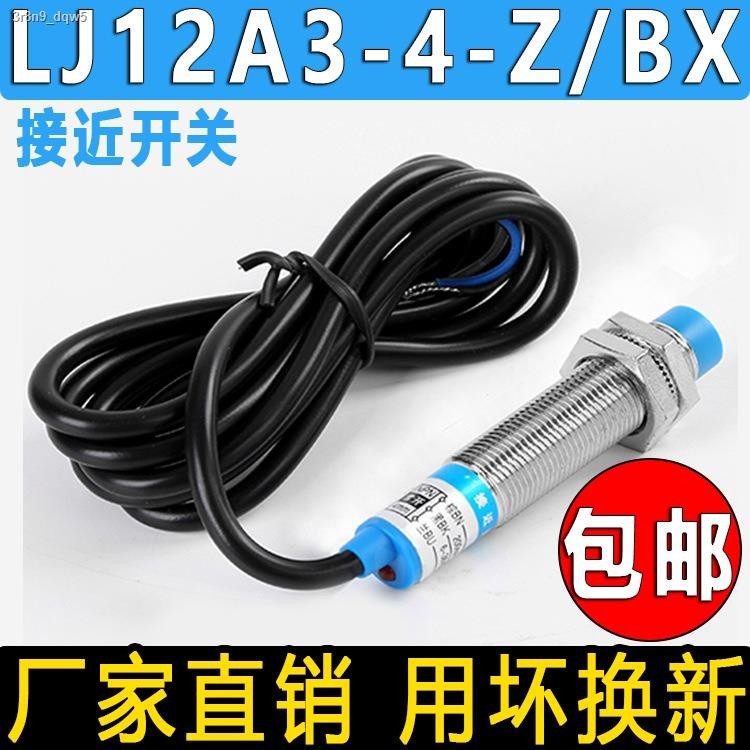 LJ12A3-4-Z/BX proximity switch sensor M12 DC three-wire NPN PNP220V24V normally open | Shopee ...