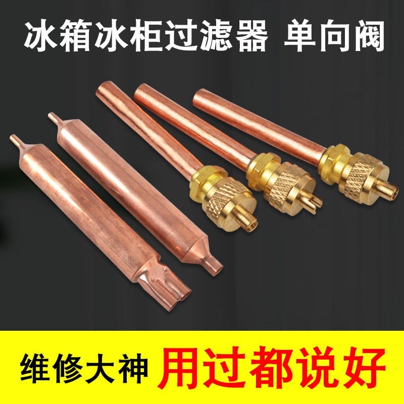 Ⓩ♨ Midea refrigerator one-way valve pure copper valve body fluoride ...