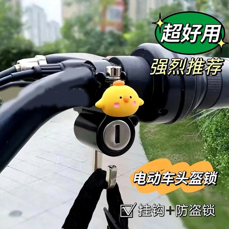 Electric Motorcycle Helmet Lock Anti-theft Lock Universal Hat Lock ...