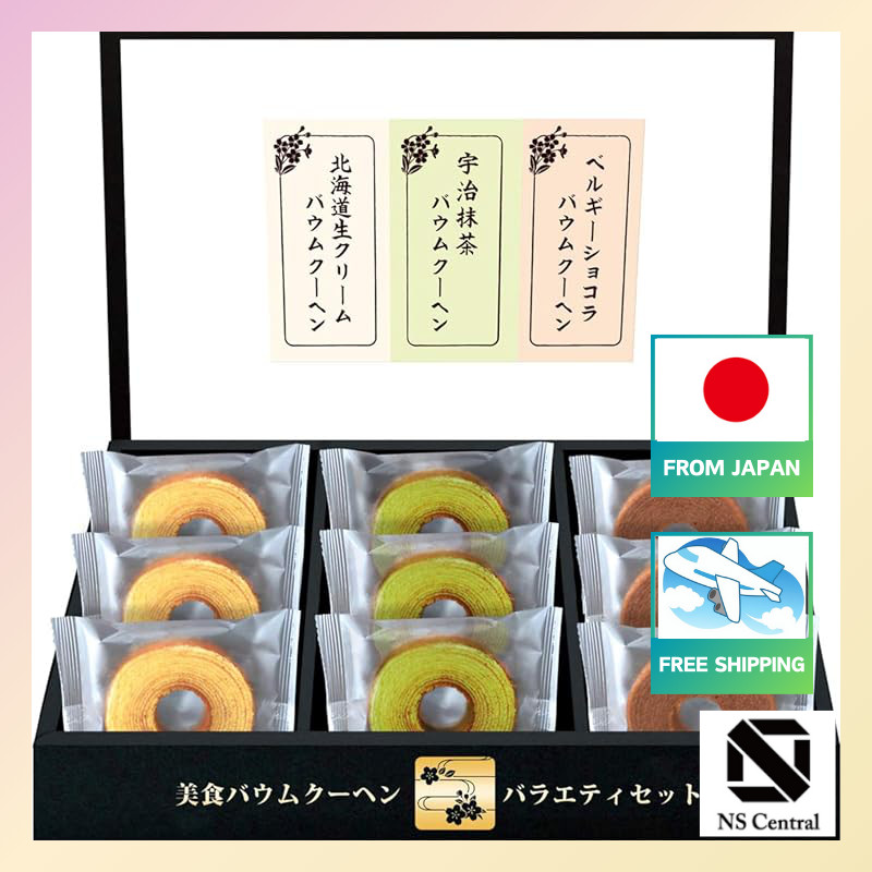 Takumiya Honpo Gourmet Baumkuchen HRKB-15 [Mini Baumkuchen (Hokkaido Cream, Uji Matcha, Belgian ...