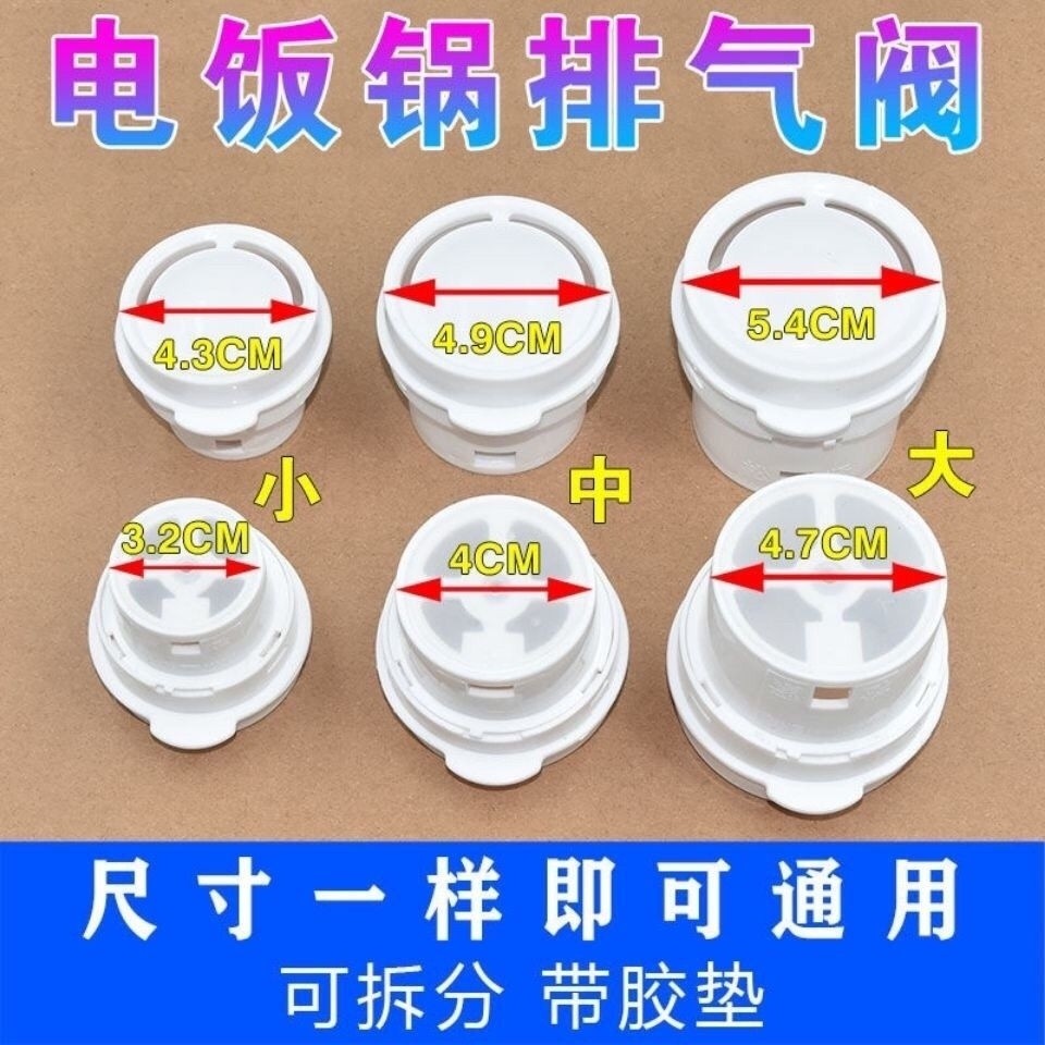 Universal Electric Rice Cooker Accessories Exhaust Valve Outlet Valve ...