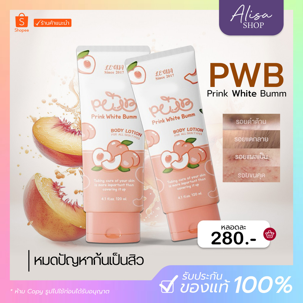(New Package) PWB Cream To Reduce Stretch Marks Hyperpigmentation Scars ...