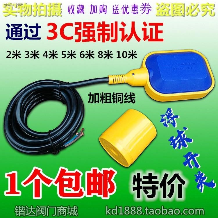 Water level controller float switch water tower water tank pumping ...