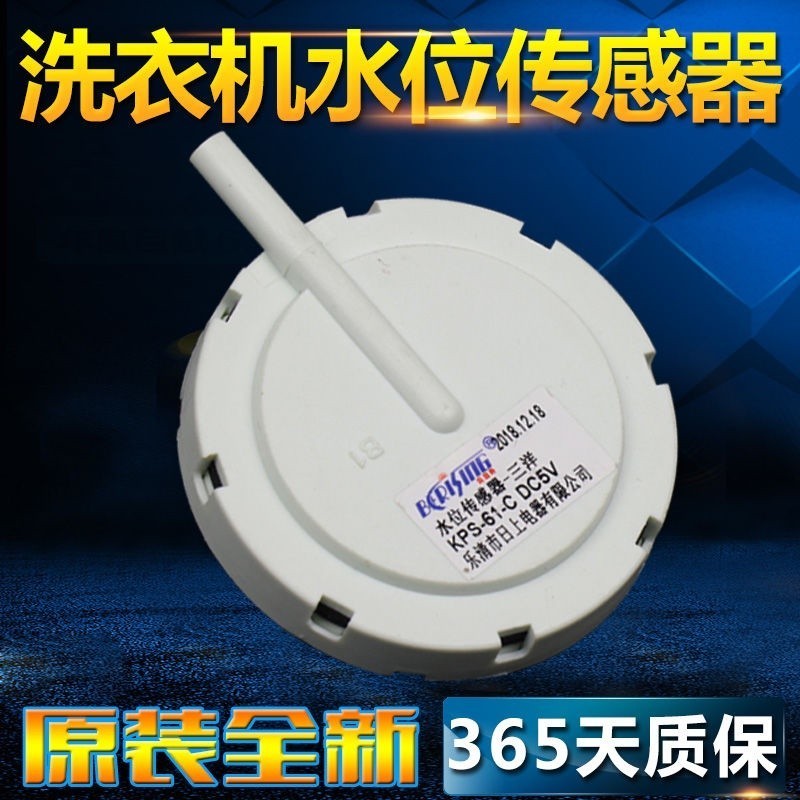 COD/Sanyo Imperial Whirlpool Rongshida washing machine water level ...