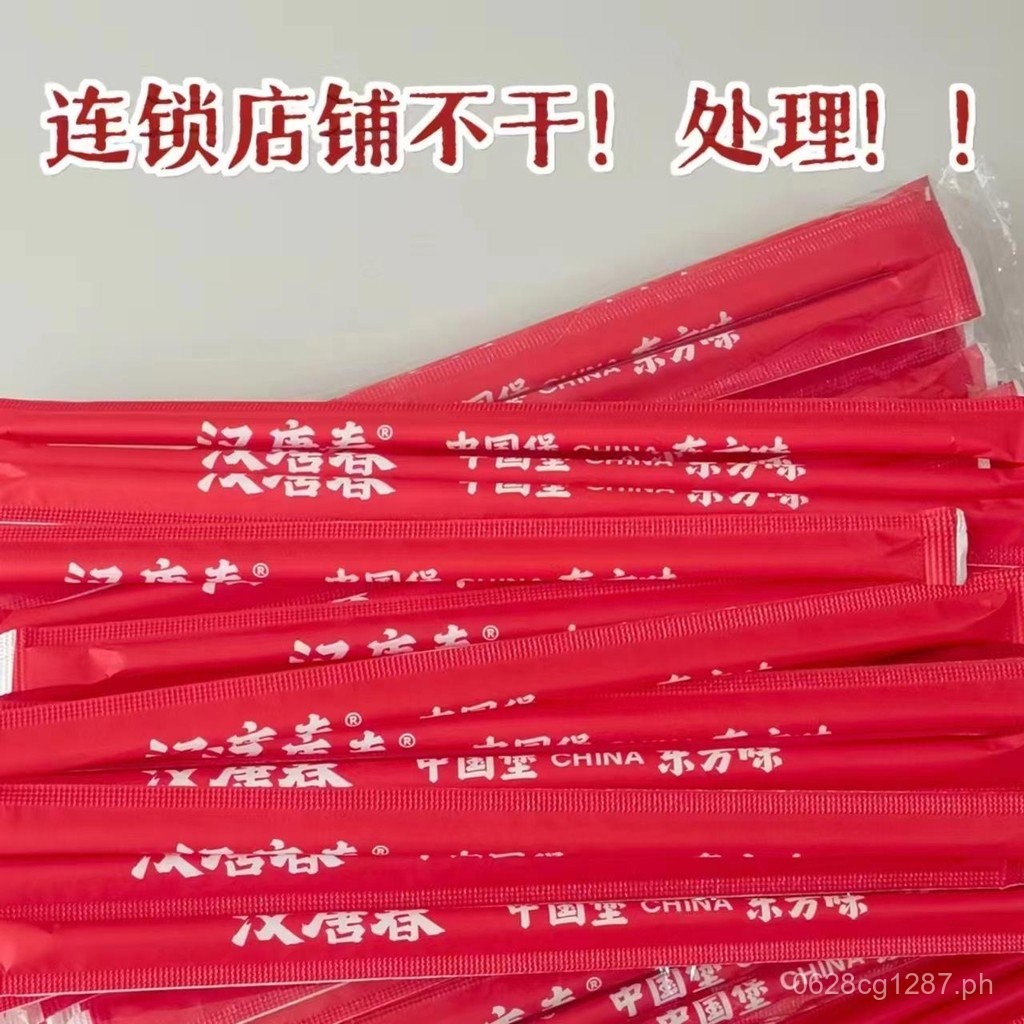 Packaging Han Tang Cola Individual Packaging Straw Milk Thin Soy Milk ...