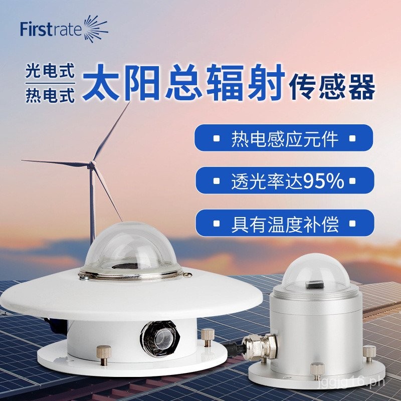 Thermoelectric Photovoltaic Solar Radiation Sensor Light UV Transmitter ...