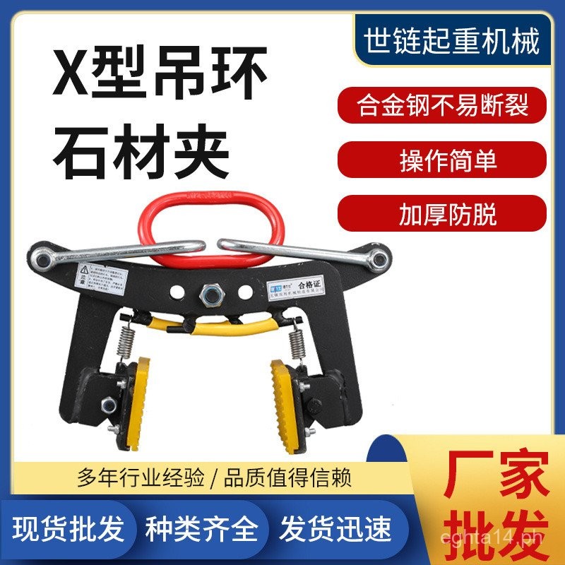 246Inch Marble Slab Clamp Road Curb Stone Clamp Lifting Pliers Stone ...