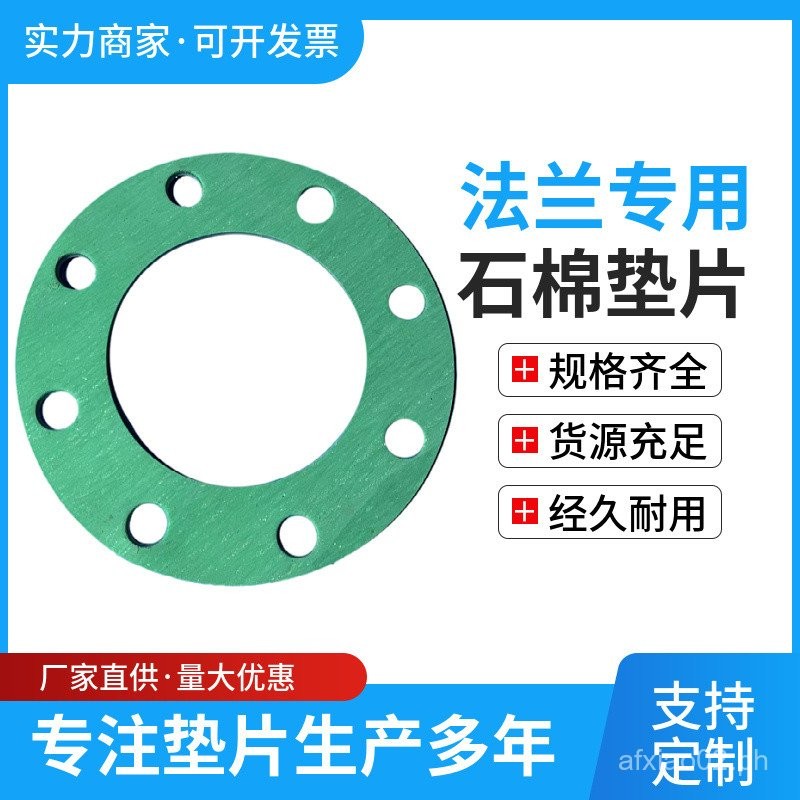 Asbestos gasket high temperature resistant high pressure resistant oil ...