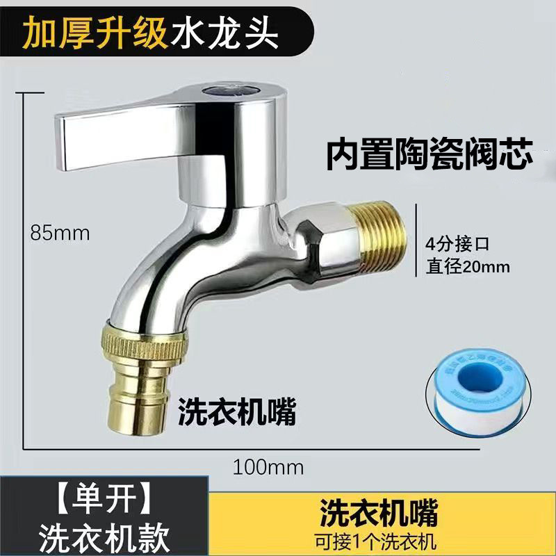 New model washing machine faucet with one inlet and two outlets three ...