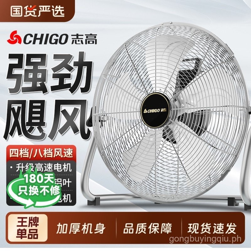 Zhigao Brand Industrial Electric Fan High Power Household Fan Powerful ...