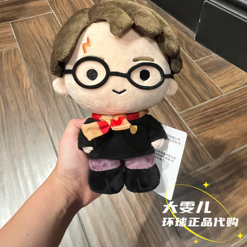 Beijing Universal Studios Souvenir Daigou Harry Potter Character Plush ...