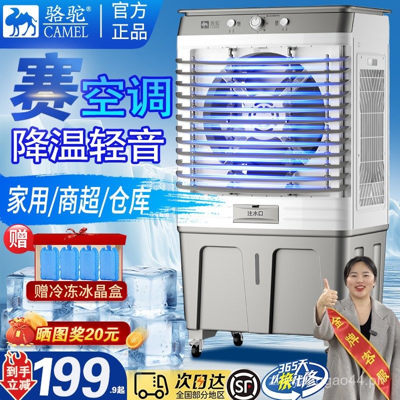 Camel Industrial Cooling Fan Industrial Refrigeration Water Air ...