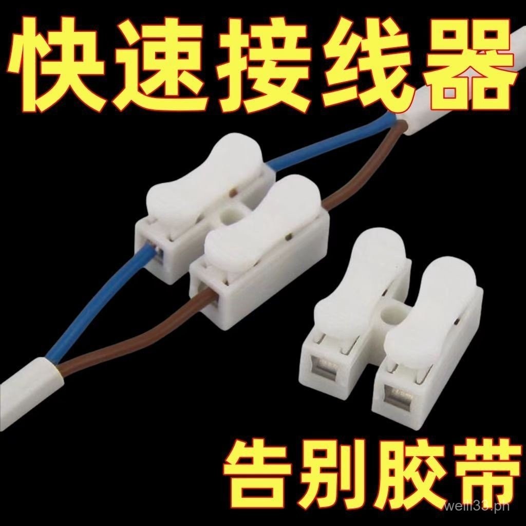 Quick Connector Terminal Block Wire Tube Light Press-Type Fast][Docking ...