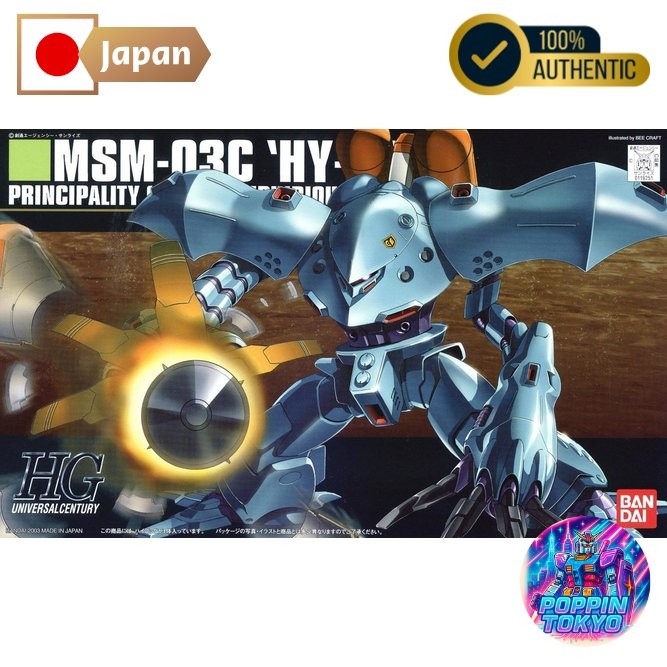 HGUC Mobile Suit Gundam 0080 War in the Pocket MSM-03C Hy-Gogg 1/144 ...