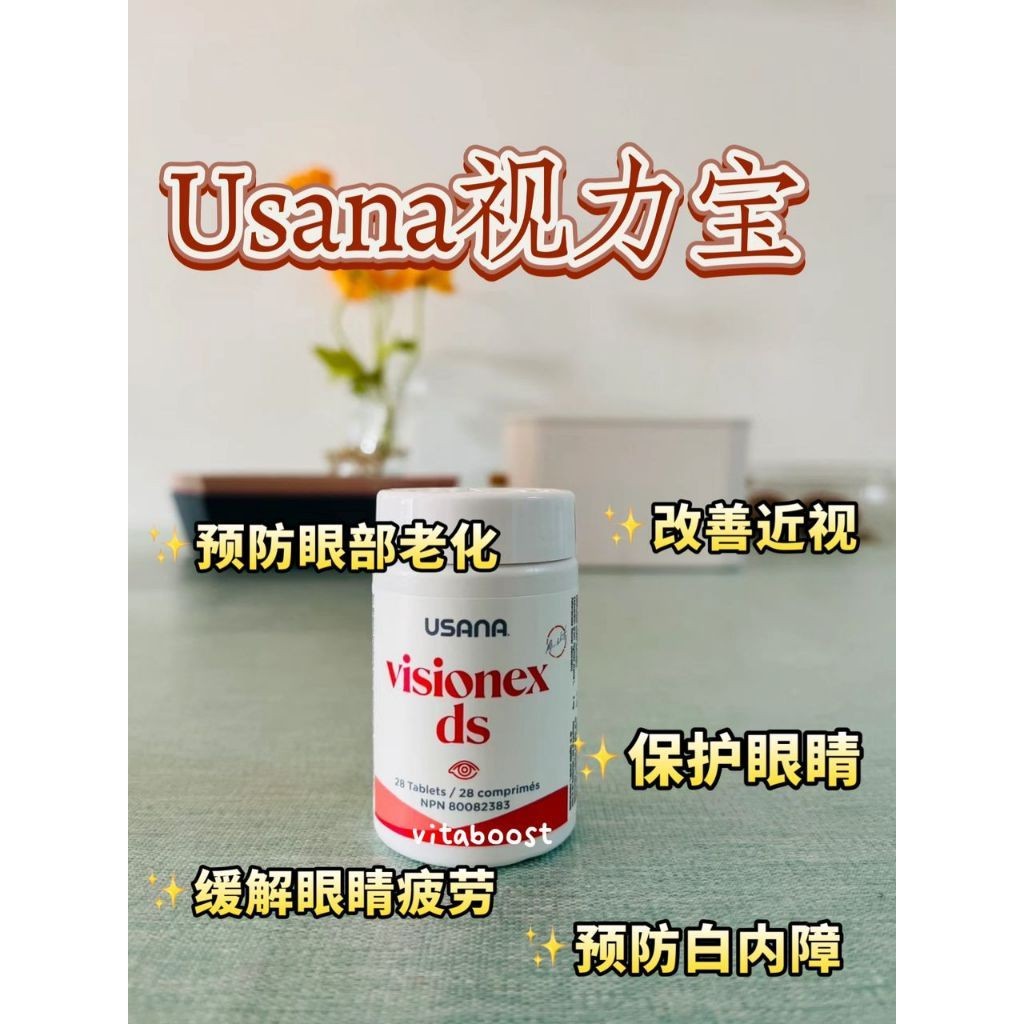 Usana Visionex 28Tablets CANADA VERSION | Shopee Philippines