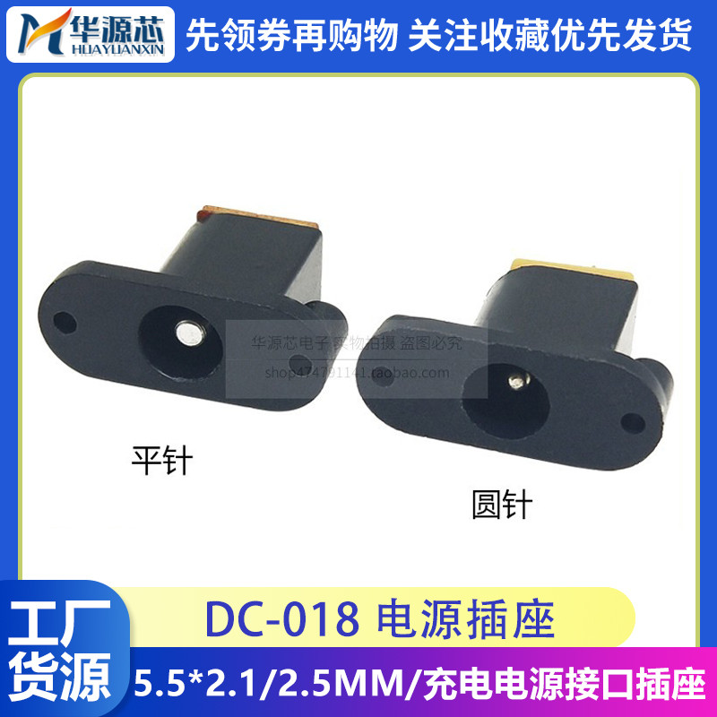 10pcs 018 Power Socket Charging Power Socket Socket 5.5 * 2.1/2.5MM 3 ...
