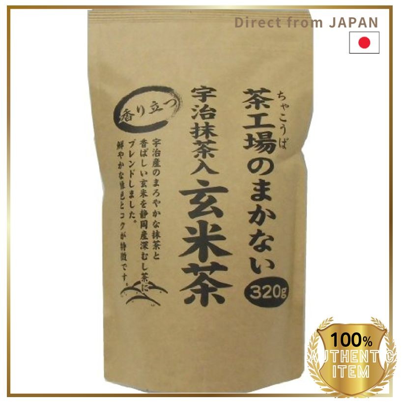 Oigawa Tea Garden Uji Matcha Roasted Brown Rice Tea 320g | Shopee ...
