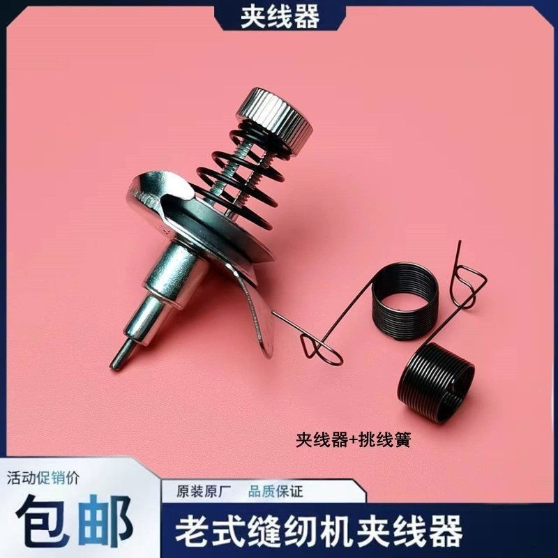 Fast Ship>Complete Collection of Old Sewing Machine Parts for Home Use ...