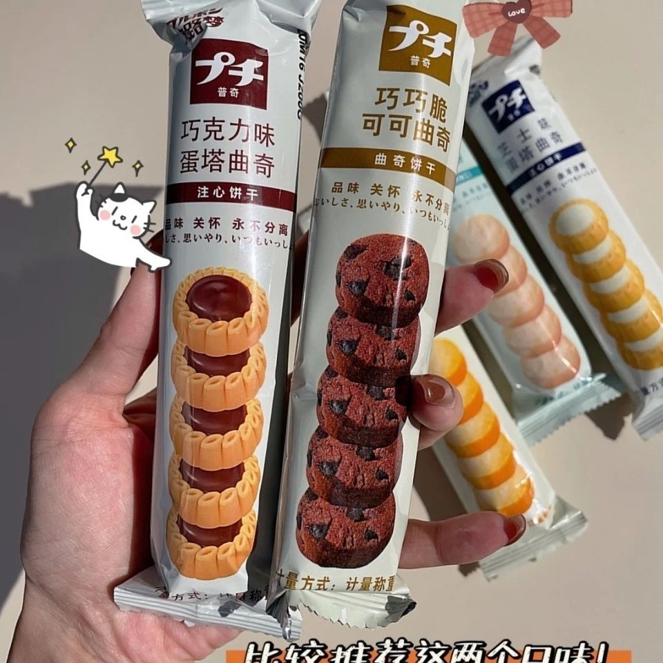 2025 New Products Chocolate Pure Cocoa Butter Biscuits Polo Dream ...