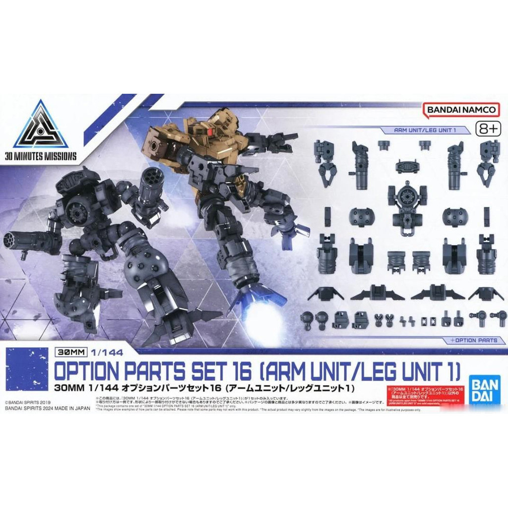 BANDAI 30MM 1/144 OPTION PARTS SET 16 (ARM UNIT/LEG UNIT 1) | Shopee ...