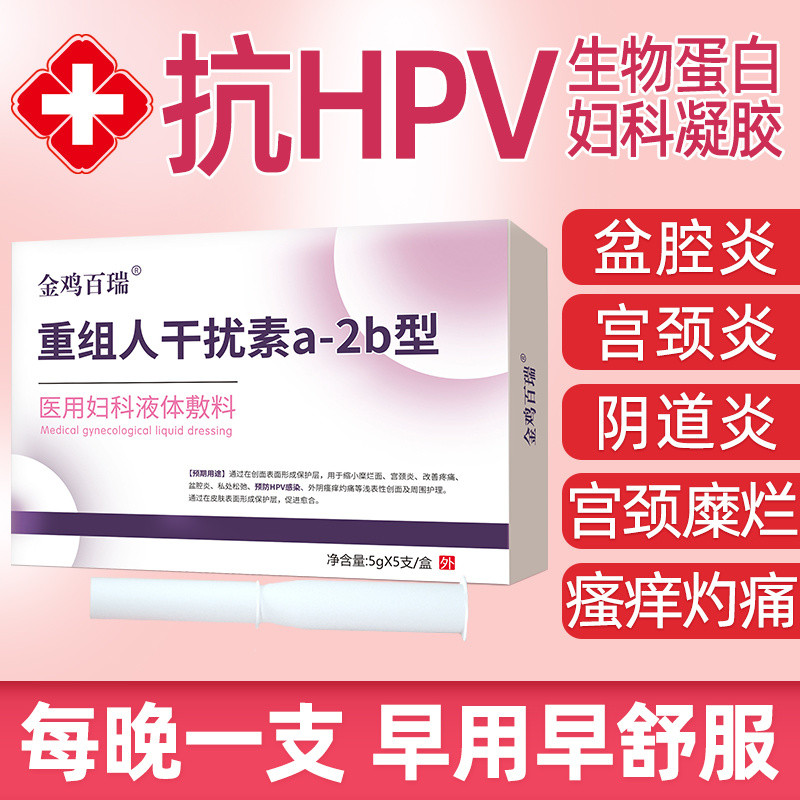 GOLDEN ROOSTER Bi-Sonic Recombinant Human Interferon a-2b Type Medical Resistance hpv ...